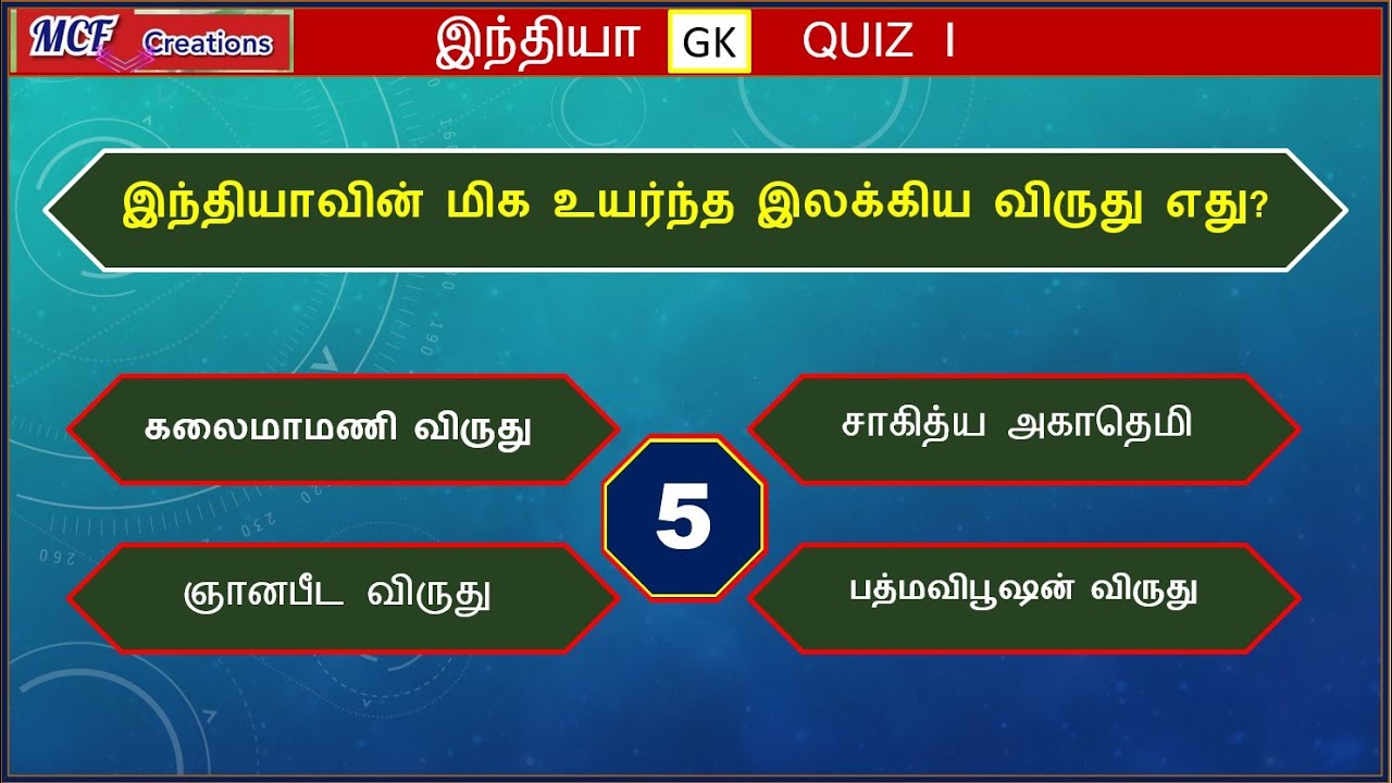 General Knowledge | Gk Questions And Answers in Tamil | India Gk Quiz ...