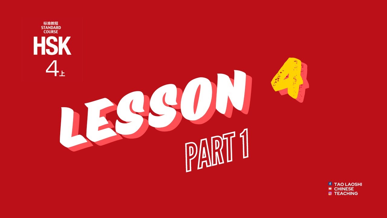 HSK 4 Standard Course Lesson 4 (Part 1) - YouTube