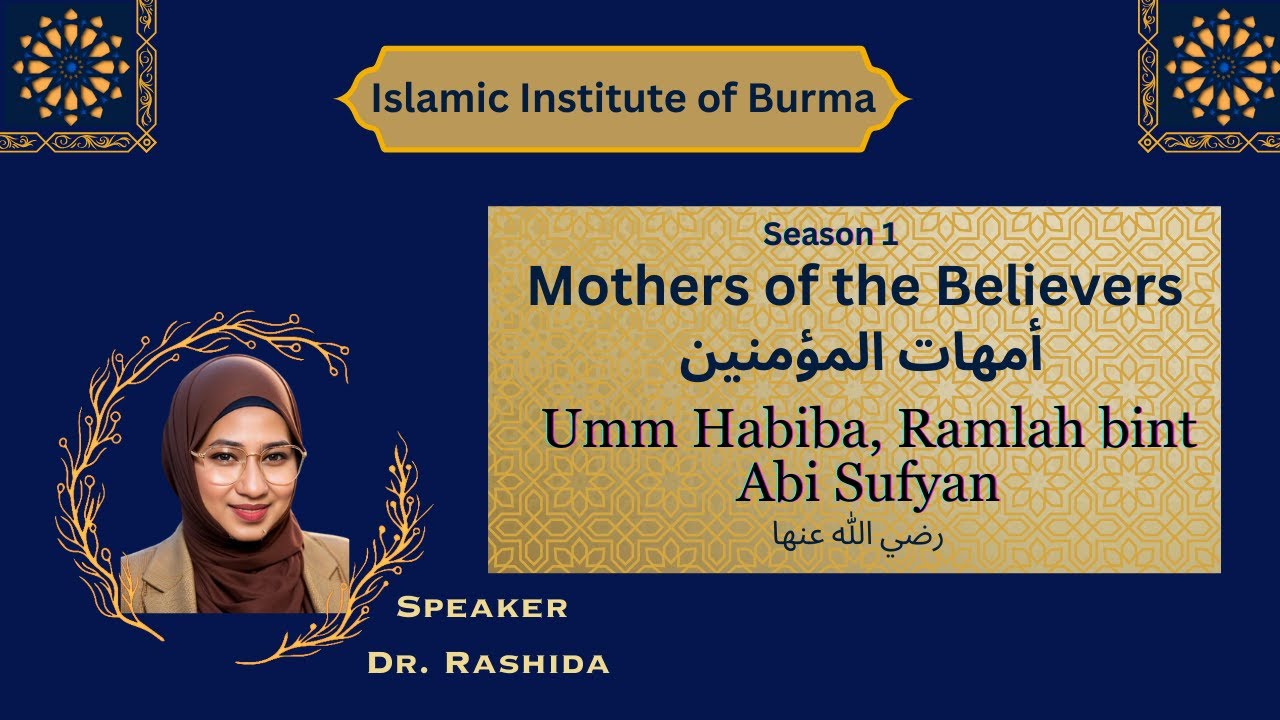 Umm Habiba,Ramlah bint Abi Sufyan(رضي الله عنها)|Mothers of Believers ...