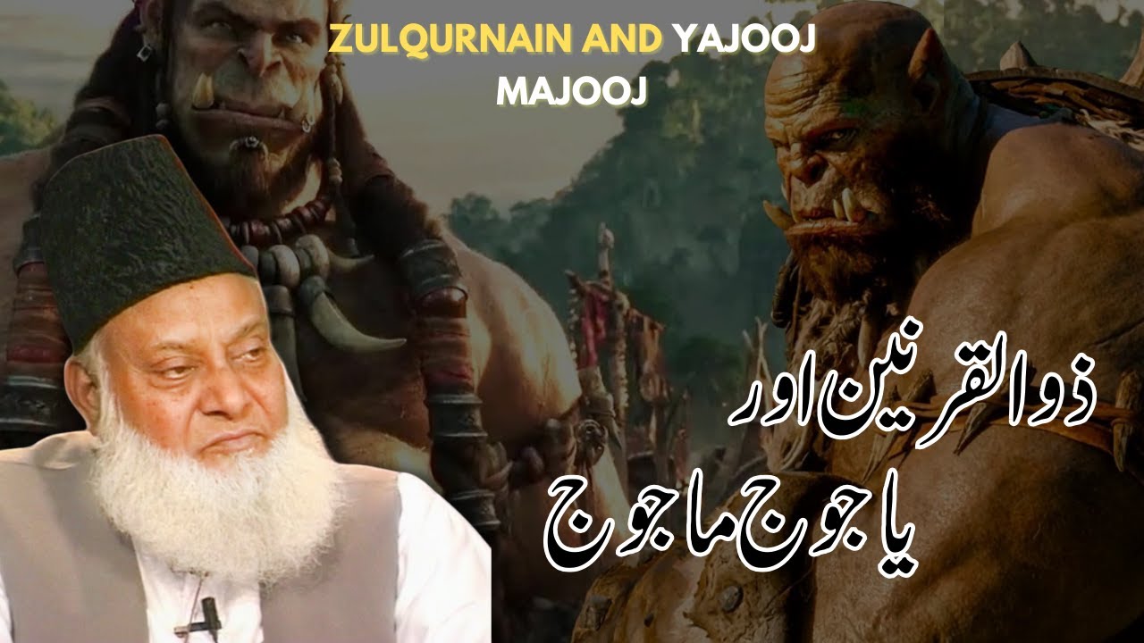 Zulqarnain and Yajooj Majooj | Zulqarnain or Yajooj Majooj | Dr Israr Ahmad - YouTube
