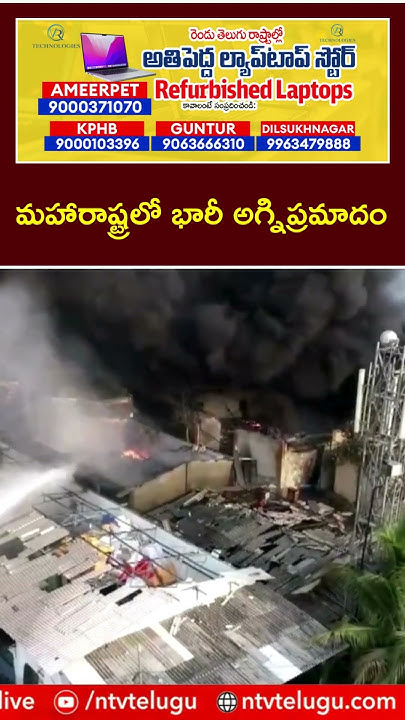 Maharashtra : Massive Fire Accident in Dombivli after Boiler Blast in Factory | Ntv - YouTube