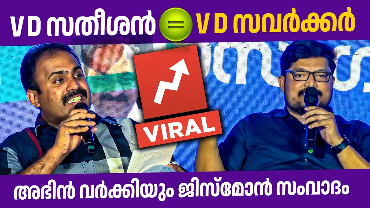 ഏജ്ജാതി സംവാദം.🔥🔥 വർഗീയതയുമായി കൂട്ടുകൂടുന്നത് ആര്.| abin varkey | T T ...