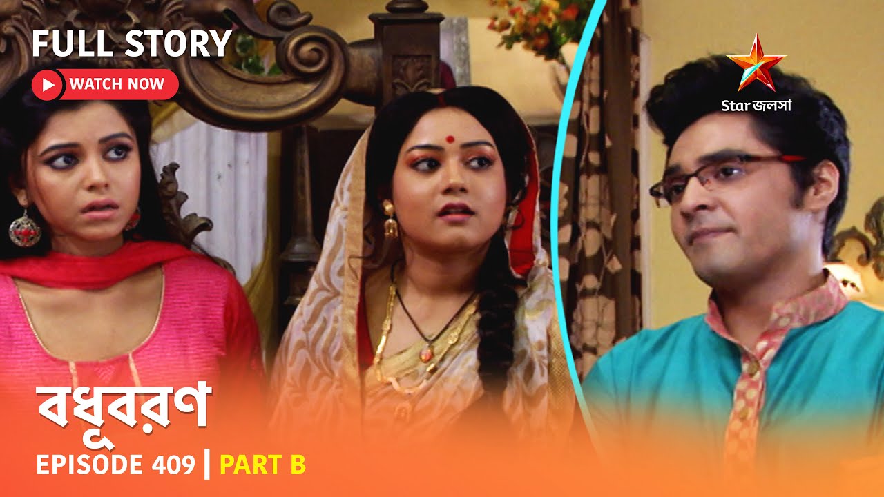 Full Story | Bodhuboron | Episode 409 | Part B - YouTube