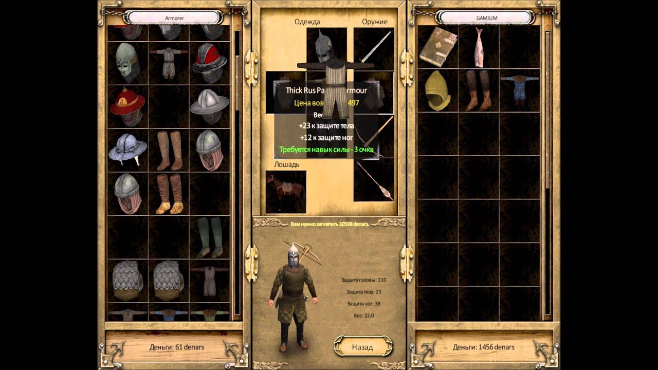 UGN: Mount & Blade Damascus Attack -Ultimate Gaming Network - YouTube