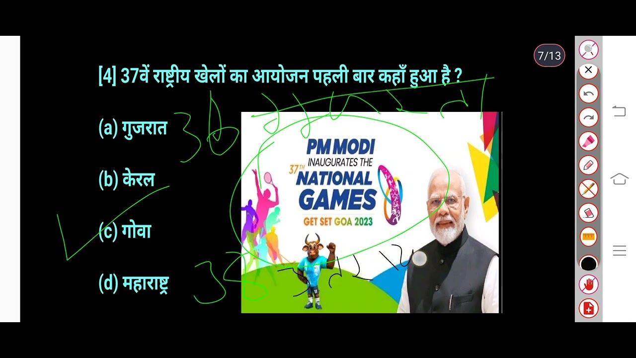 31 October 2023 daily most important| current affairs by devid sir|Mata ...