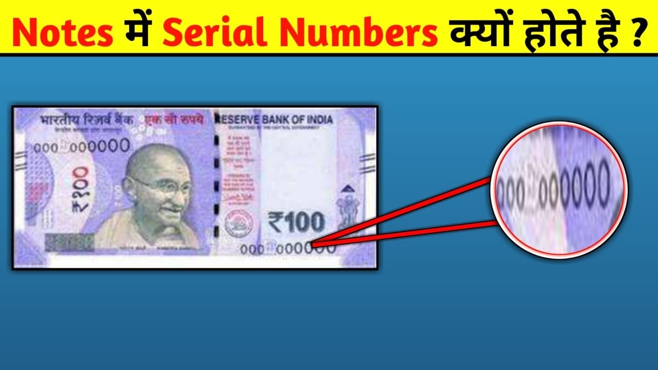 Notes में Serial Numbers क्यों होते है ? 🧐 || Why Notes Have Serial ...