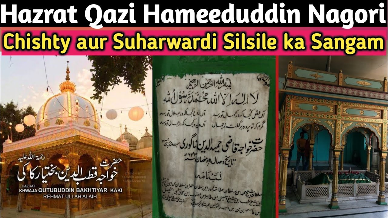 Hazrat Qazi Hameeduddin Nagori | Dargah Hazrat Khwaja Qutbuddin ...