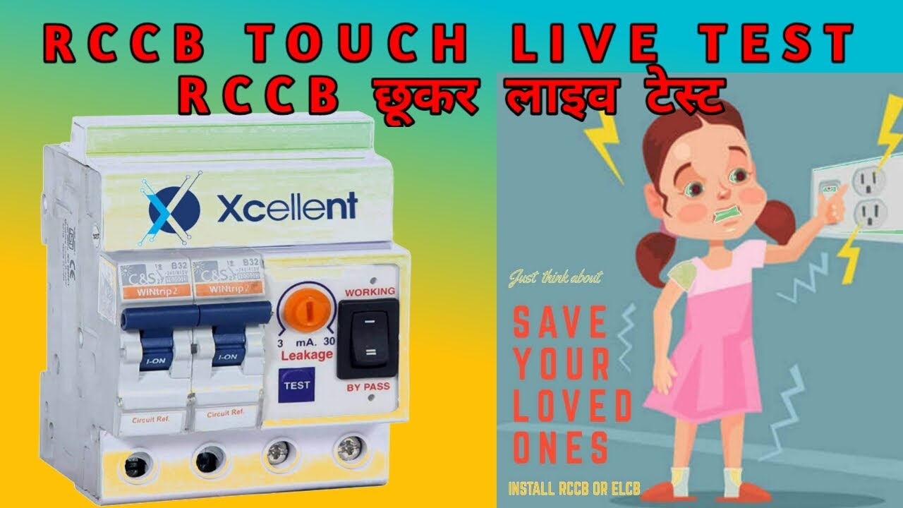 RCCB LIVE TOUCH TEST - YouTube