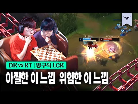 DK VS KT - BATTLEPAGE