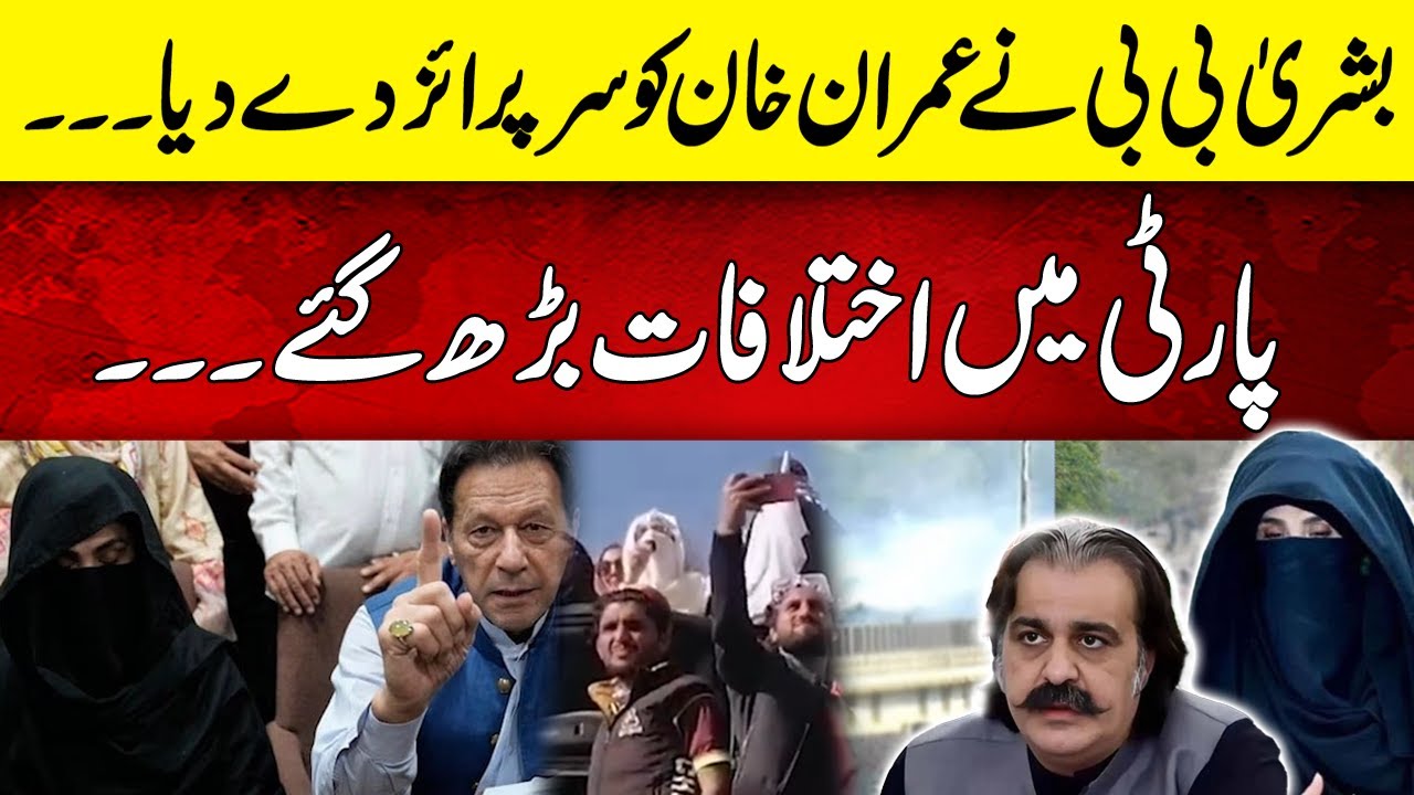 Bushra Bibi Surprise to Imran Khan | Sobia Tariq | Neo Plus - YouTube