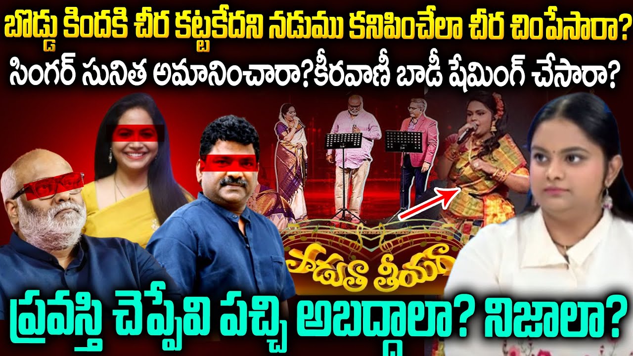 ప్రవస్తి చెప్పేవి పచ్చి అబద్ధాలా ?నిజాలా? ఫుల్ క్లారిటీ ఇచ్చే వీడియో ...