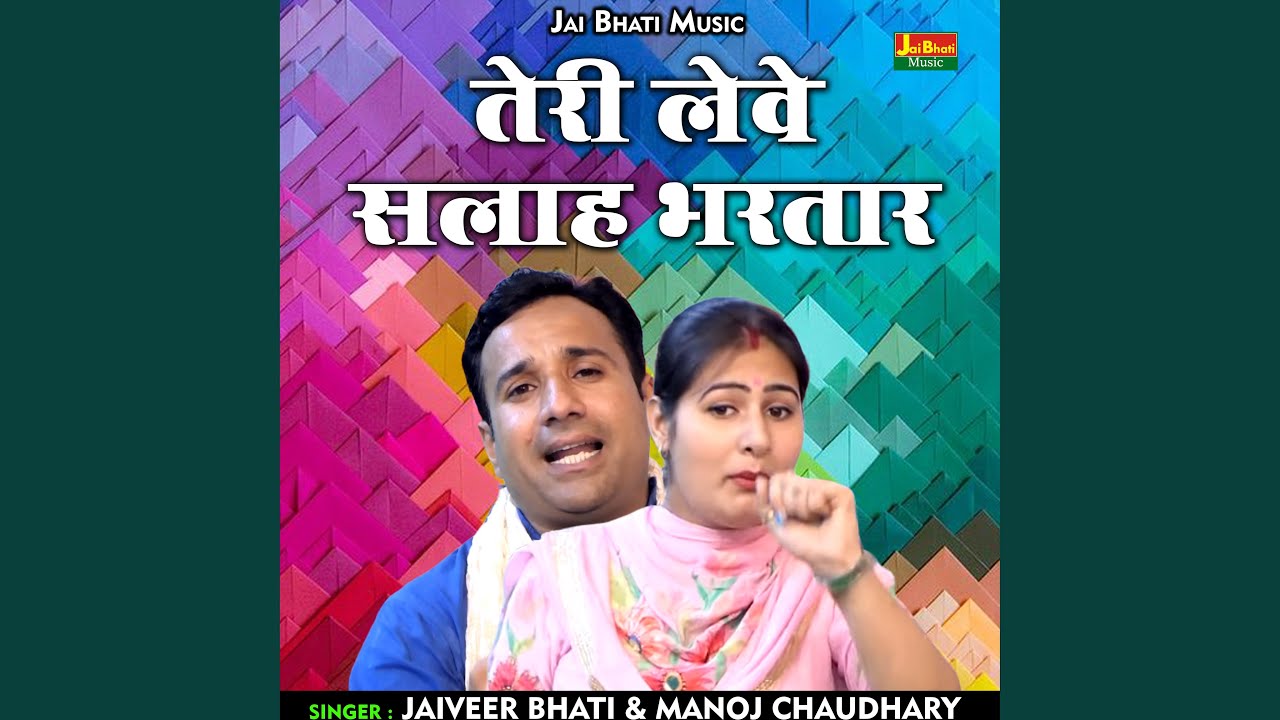 Teri Leve Salaah Bhartar (Hindi) - YouTube