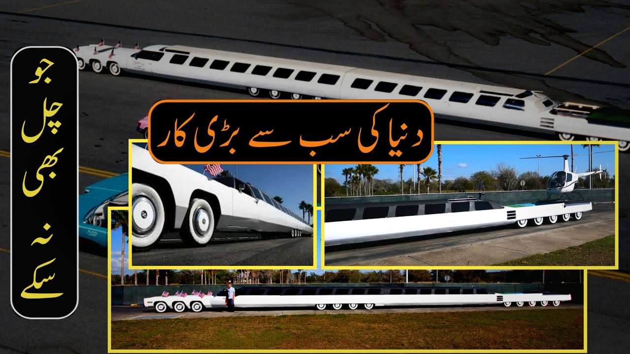 The American Dream, World's Longest Limo | #amazing #tafreeh - YouTube