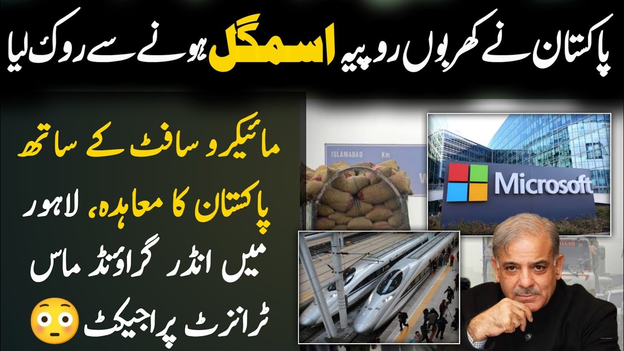 Punjab Cabinet Approves Mass Underground Transit System in Lahore ...