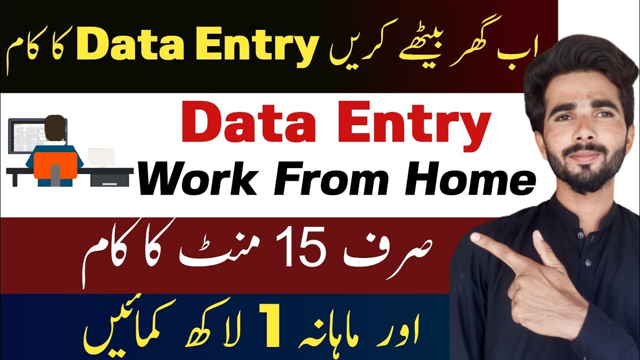 Data Entry Jobs Work From Home | Data Entry Online Jobs At Home | Data ...