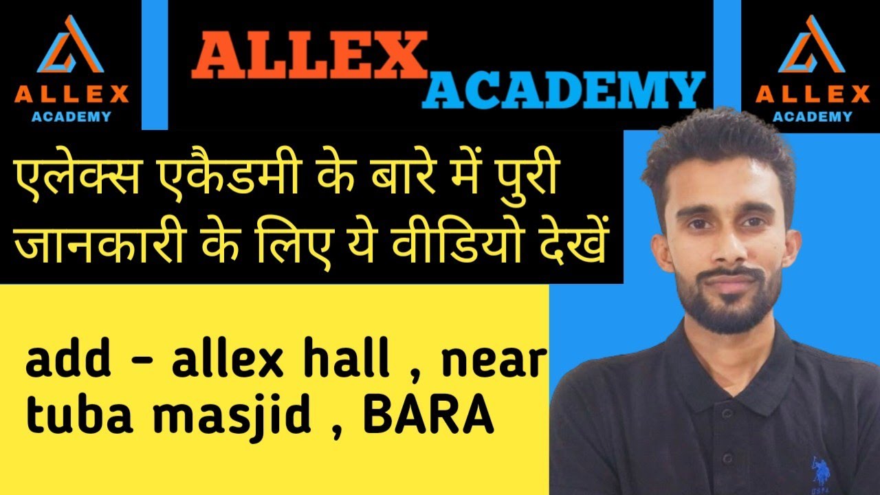 know everything about Allex academy || एलेक्स एकेडमी के बारे मे सारी ...