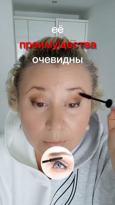 Тушь, которая снимается чулочками - YouTube