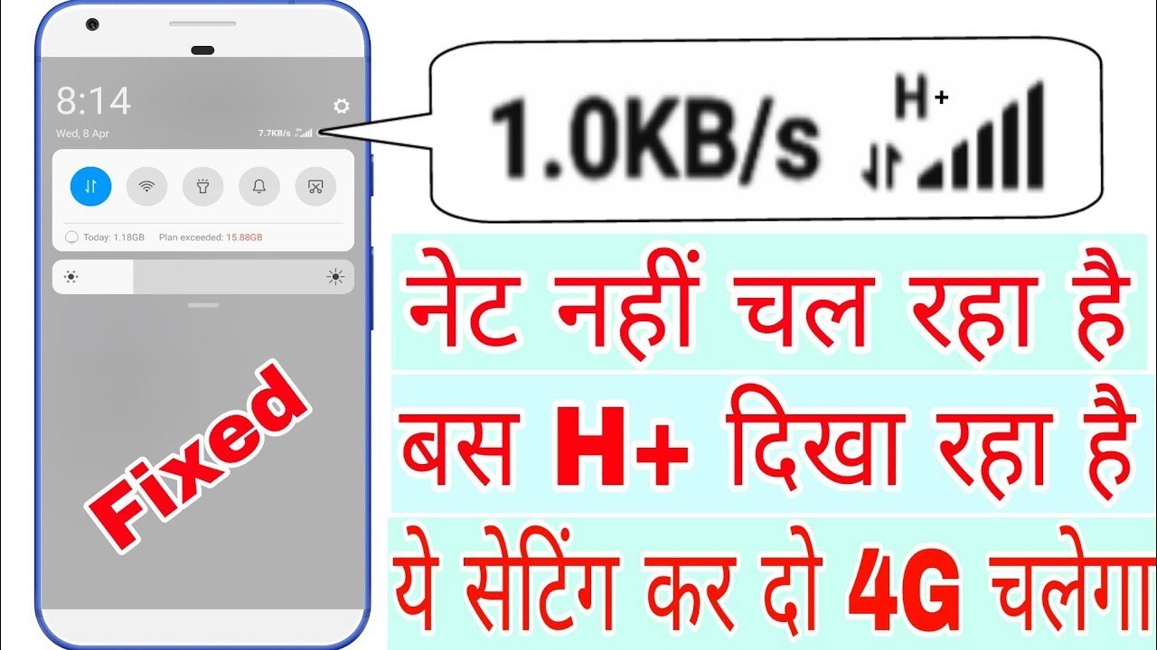 Vodafone sim h+ network problem | vi 4g network problem | vi 2G to 5G ...