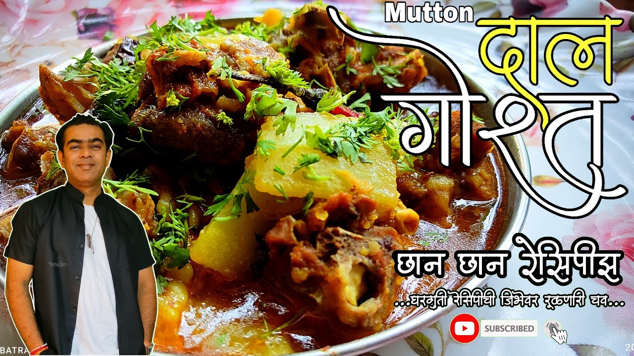 Mutton Dal Gosht Recipe || Lauki Dal Gosht || Dalcha Recipe || दाल ...
