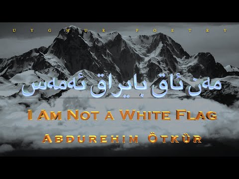Uyghur Poem (sheir)丨Men Aq Bayraq Emes (I'm not a white flag)丨Abdurehim Ötkür