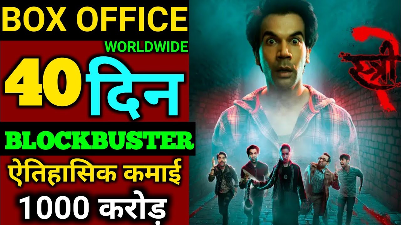 Stree 2 Box Office Collection, Stree 2 40th Day Worldwide Collection # ...