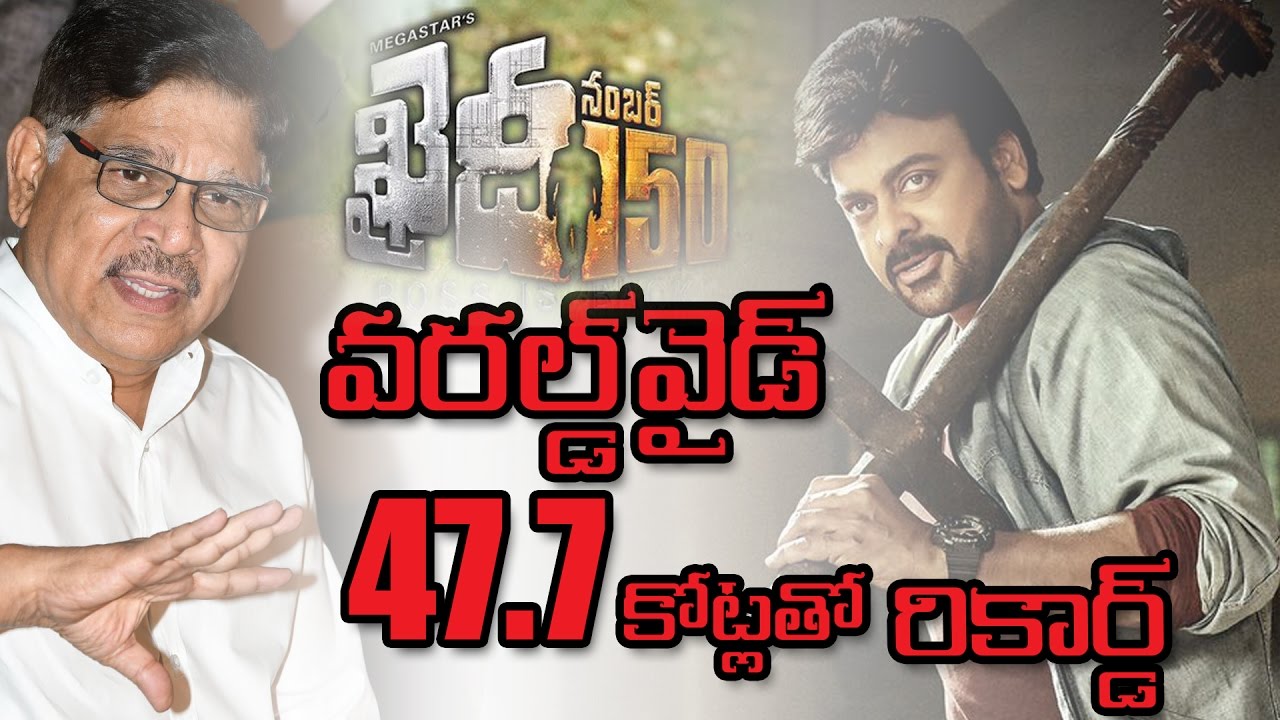 Khaidi No 150 First Day World Wide Shares Allu Arvandi Pressmeet About khaidi-no-150-first-day-world-wide-shares-allu-arvandi-pressmeet-about