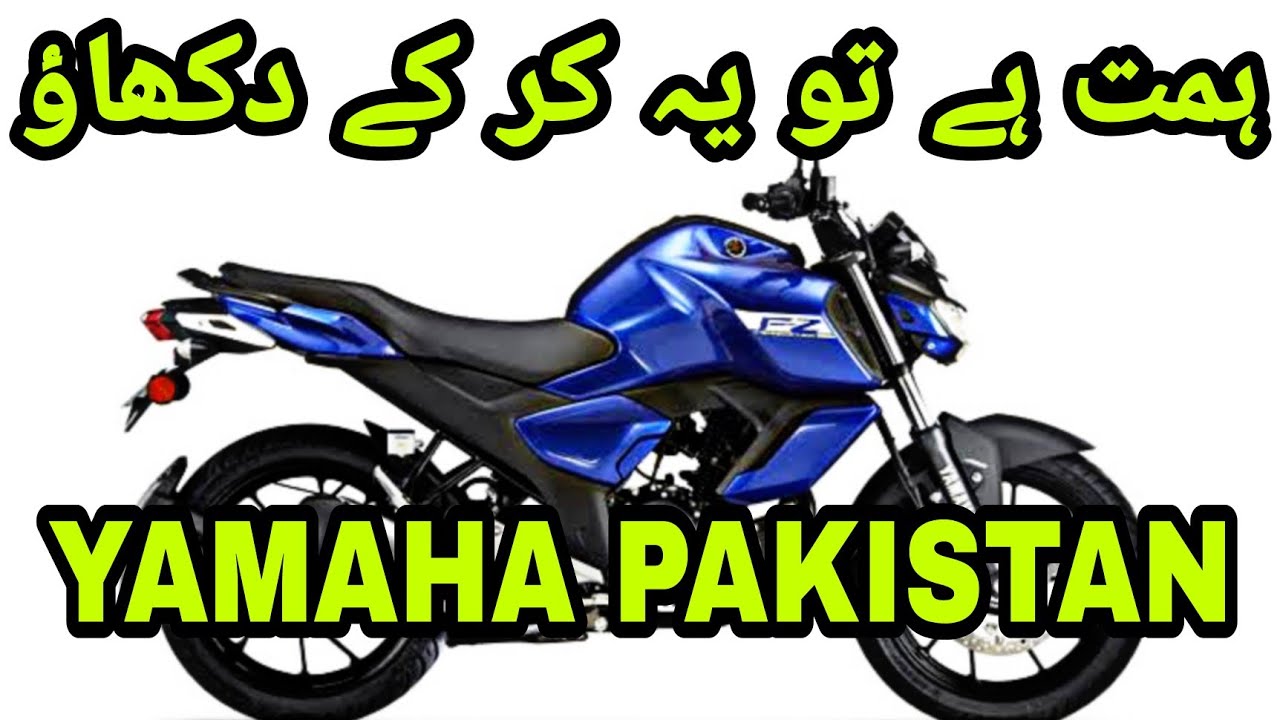Yamaha Pakistan Launch 150cc Motorcycle in Pakistan Please...🙏 - YouTube