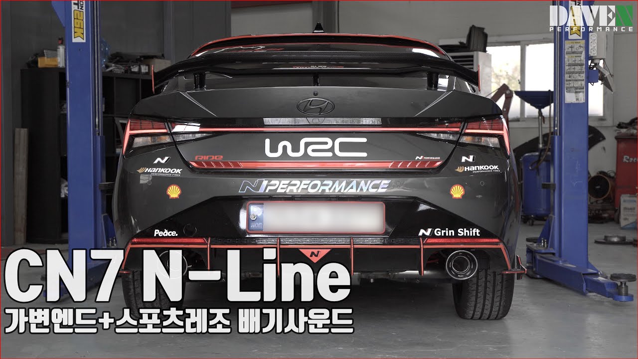 CN7 N라인 커스텀가변엔드+스포츠레조 배기사운드 l 데븐퍼포먼스 - YouTube