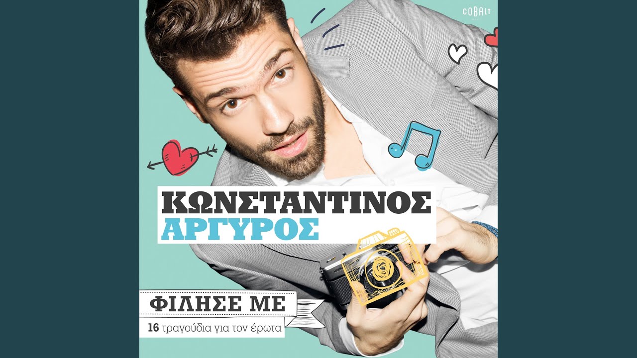 Emeis Den Tha Chorisoume Pote - YouTube