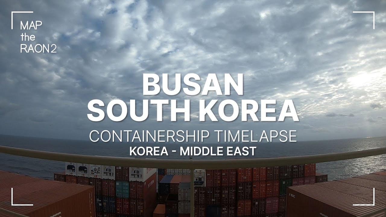 HMM - [MAP the RAON 시즌 2] 한국-중동 항로 | 대한민국 부산항 타임랩스 - YouTube