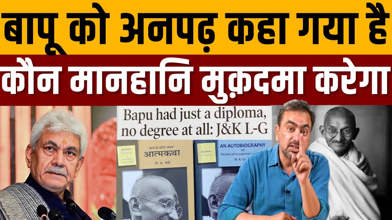 जम्मू-कश्मीर के गवर्नर मनोज सिन्हा के बयान पर बवाल । Navin Kumar - YouTube