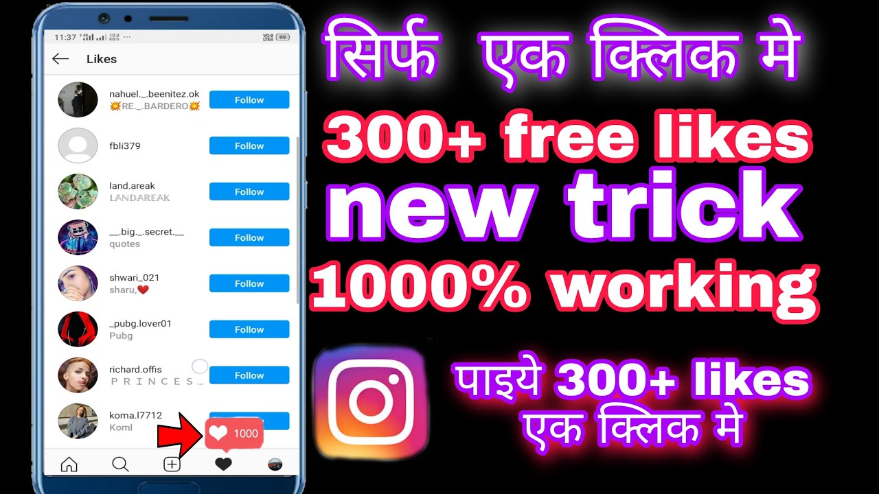 How to increase instagram likes 2020. 300+ likes फ्री सिर्फ एक क्लिक मे ...