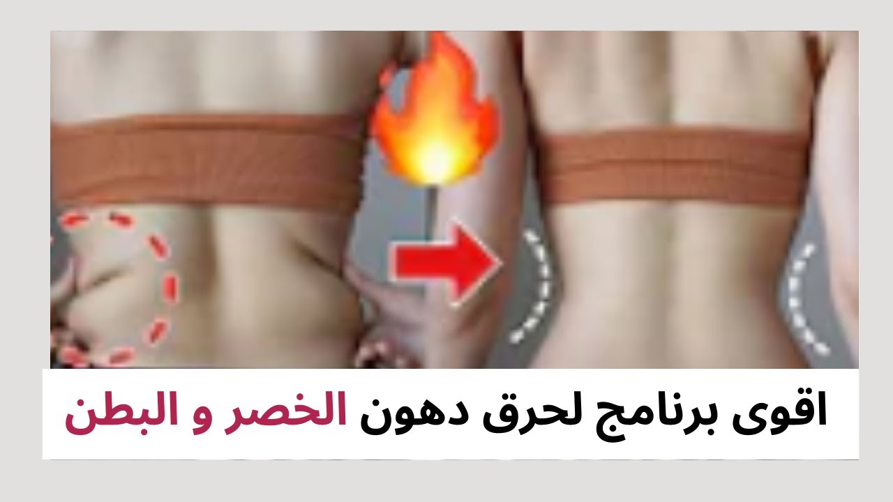 اقوى برنامج تمارين لشد البطن و نحت الخصر بحركات سهله ونتائج رائعة 🔥 Beginners Waist Abs Workout