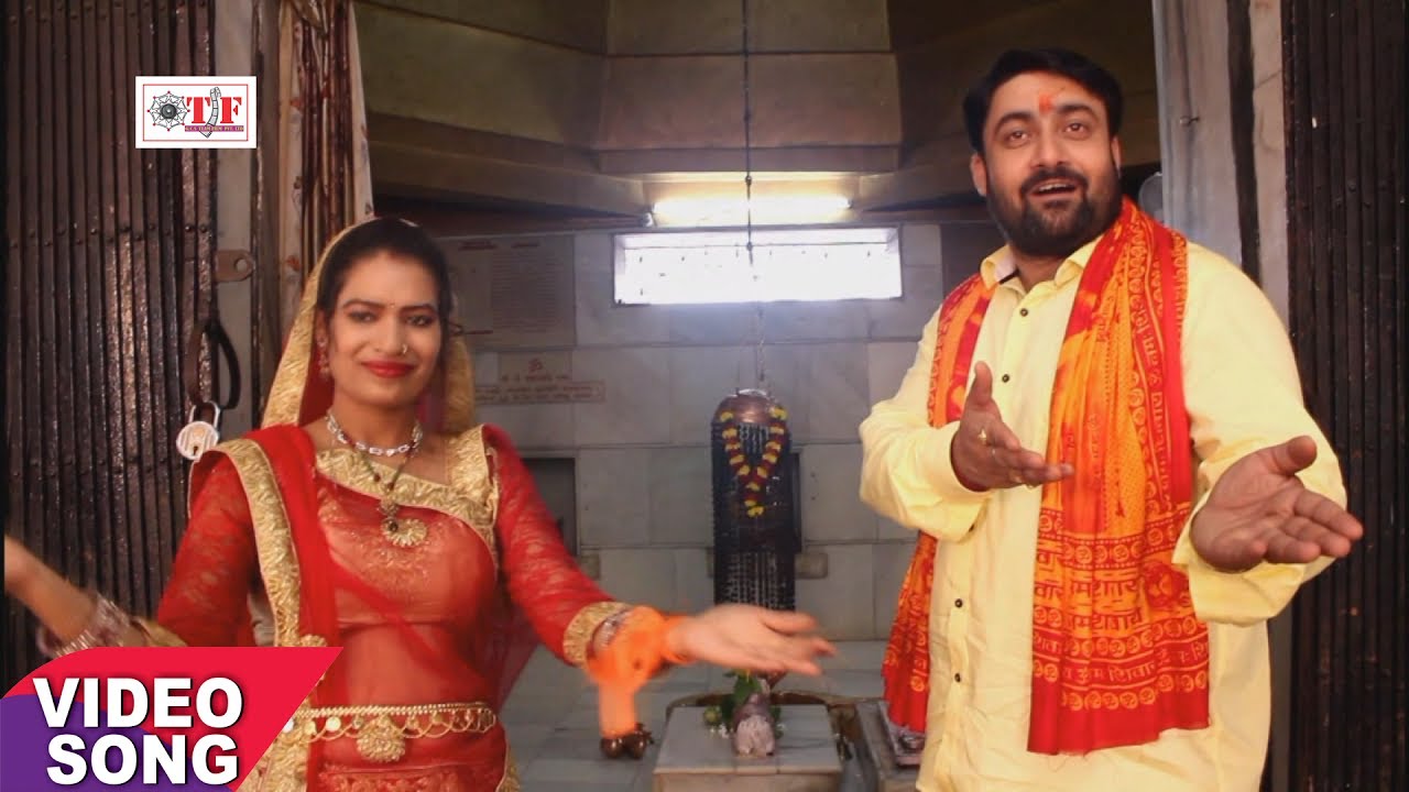 Arun Kumar Dubey || Bhola Adbhangiya Ke Mahima Nirala || Kanwar Bhajan 2017 || Team Film - YouTube