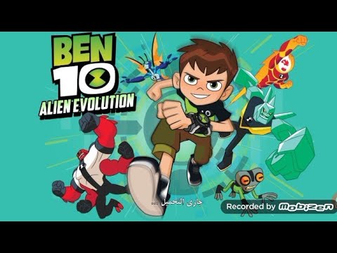 لعبة الأمنتركس مع بن تن __The Elementrix game with Ben Ten - YouTube