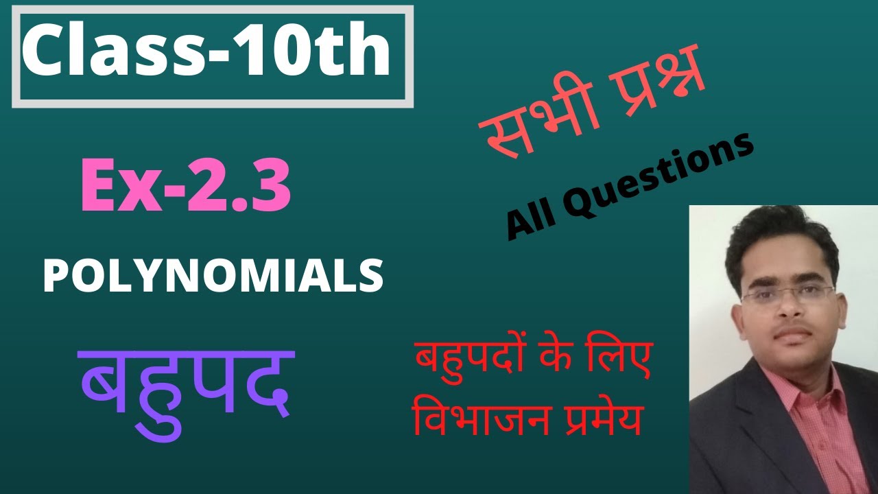 CLASS 10 MATH CHAPTER 2.3 | EUCLID DIVISION ALGORITHM FOR POLYNOMIALS | CLASS 10 EX 2.3 | - YouTube