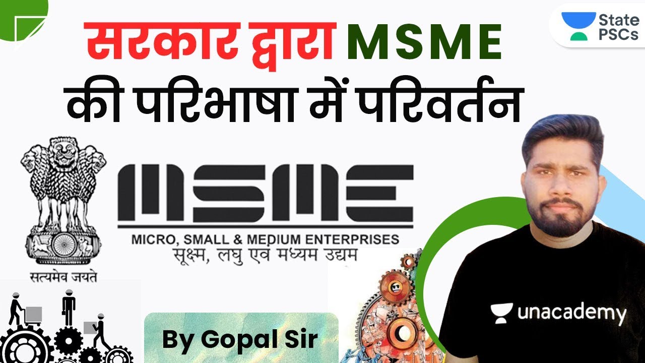 Change in MSME Definition by Govt | By Gopal Sir - YouTube