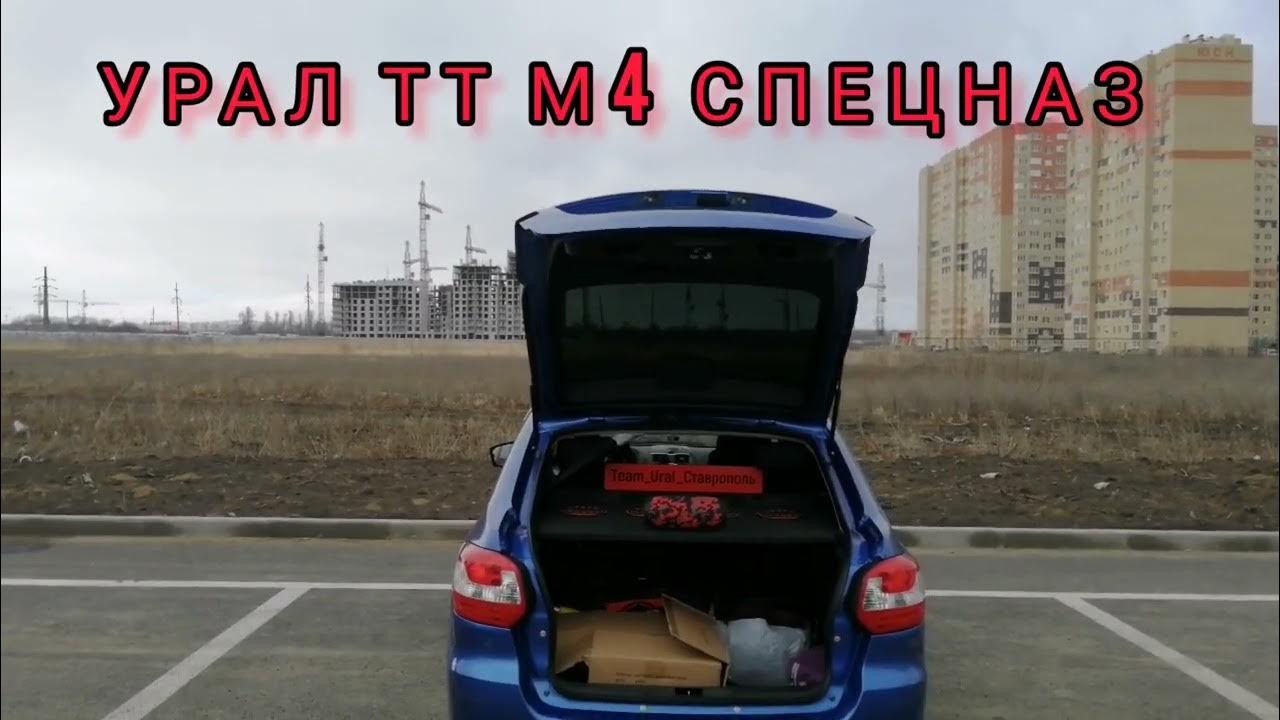 как звучит Урал ТТ М4 спецназ на улице. - YouTube