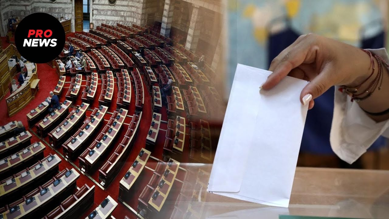 Εκλογές: Πώς ανατρέπει τα πάντα η δημιουργία ενός νέου πολιτικού ...