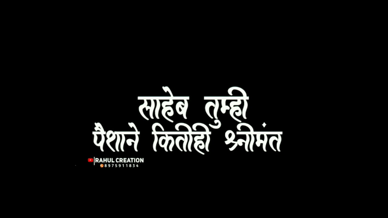Shetkari Attitude Dialogue Marathi Lyrics || शेतकरी || DjMix ...