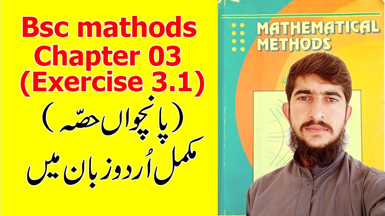 Bsc Mathematical Methods Chapter 3 Exercise 3 1 Part 5 Complete In bsc-mathematical-methods-chapter-3-exercise-3-1-part-5-complete-in