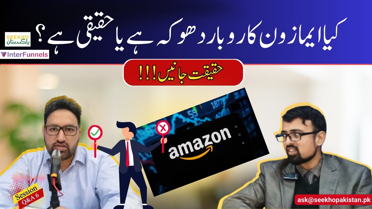 Amazon Business Earning | Seekho Pakistan - YouTube