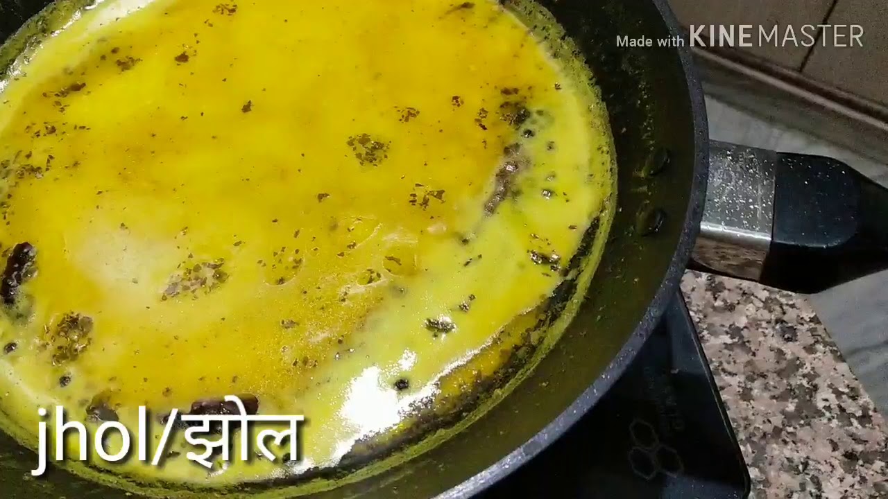 Jhol/झोल /butter milk recipe(himachali dish) - YouTube