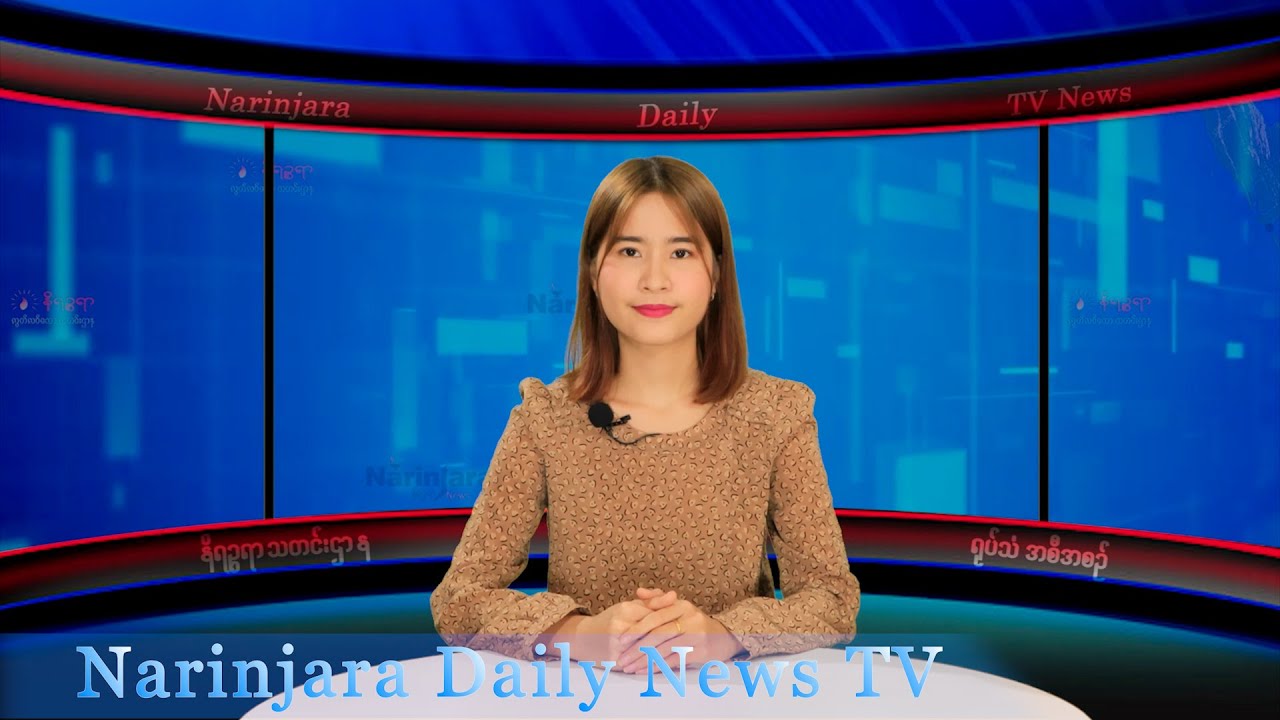 ဧပြီ ၁၅ ရက်နေ့ နိရဉ္စရာရုပ်သံ အစီအစဉ် Youtube