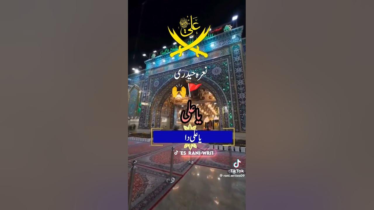 Maro Nara Ya Ali da - YouTube