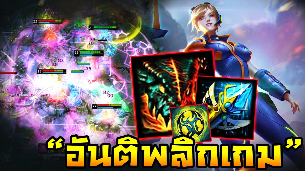 HoN - Hellbringer อันติเปลี่ยนโลก!! ลงอันติดีมีชัยไปกว่าครึ่ง!! - YouTube