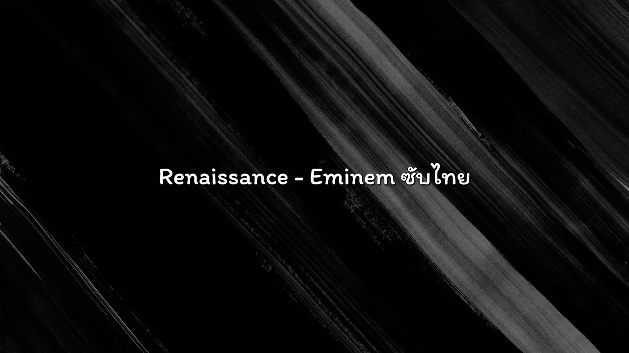 Eminem - Renaissance ซับไทย - YouTube