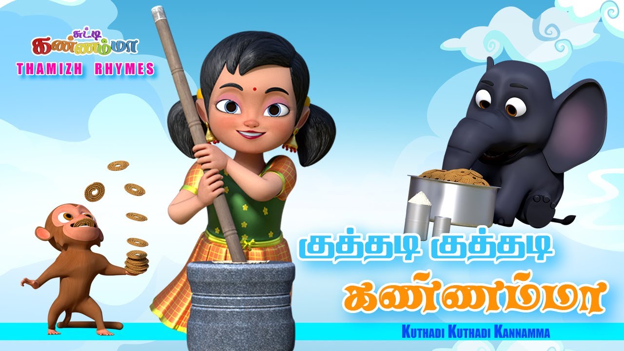 Kuthadi Kuthadi Kannamma குத்தடி குத்தடி கண்ணம்மா பாடல் | Chutty ...