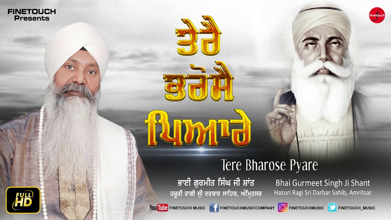 Tere Bhrosay Peyare | Bhai Gurmeet Singh Ji Shant | New Shabad Gurbani ...