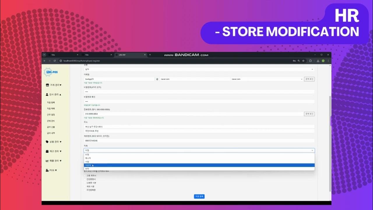 #spring boot #팀프로젝트 #포트폴리오 영상 #ERP(소상공인을위한ERP시스템) - YouTube